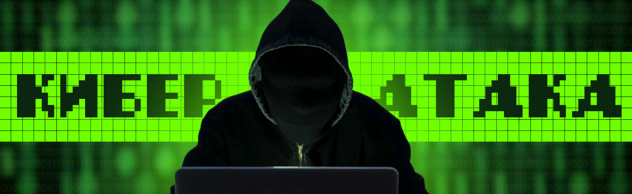 Квест-игра “КиберАтака” | Art-Active